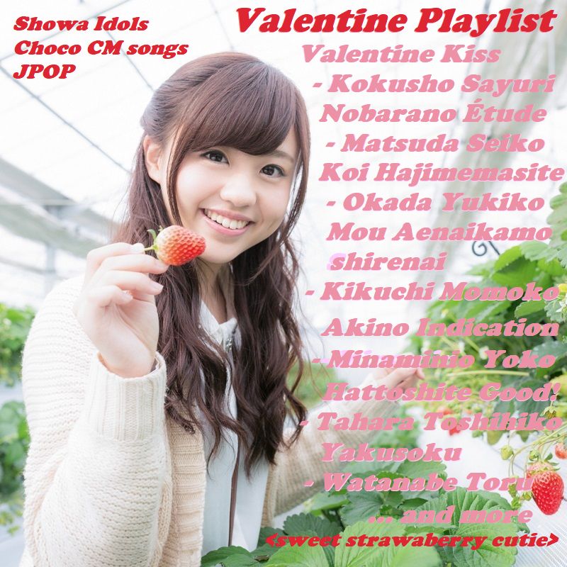 バレンタイン曲 チョコ歌 昭和アイドル 平成J-POP | Sweet Soil Music